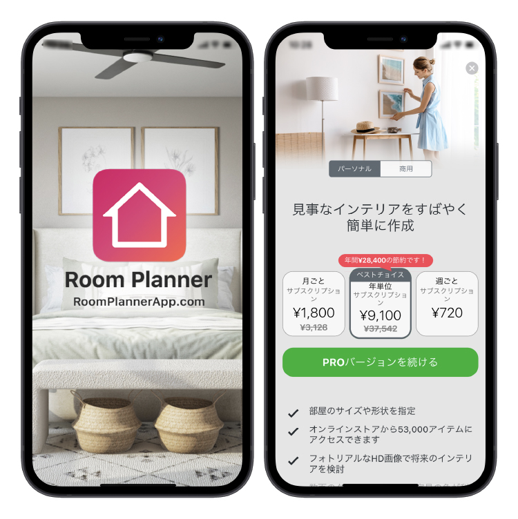 スマホでインテリアデザイン【アプリ／Room Planner】 | PicoN!