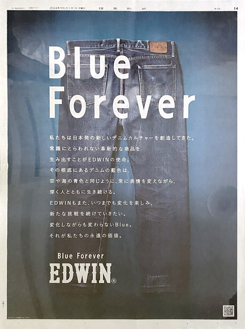 2024年 お正月新聞広告ご紹介 | PicoN!